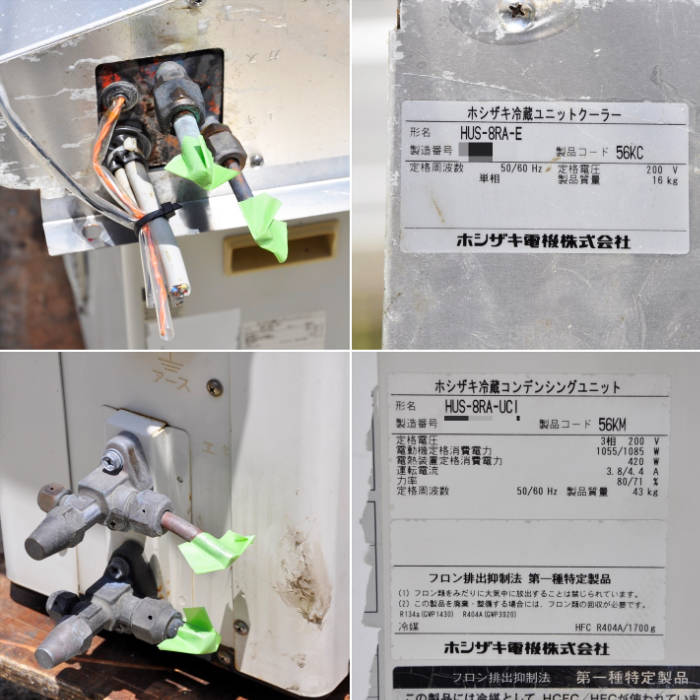 【中古】 プレハブ冷蔵庫 1坪 三相200V 室内機 HUS-8RA-E 室外機 HUS-8RA-UCI ホシザキ 2016年 【動産王】大阪 ...