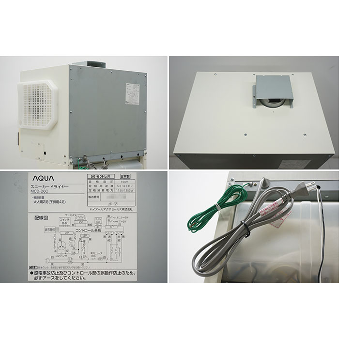 【中古】コイン式スニーカーウォッシャー MCW-W6C-5 2014年 50Hz スニーカードライヤーMCD-D6C 【動産王】横浜☆送料無料 | ランドリー機器 | 動産王 | 中古 ...