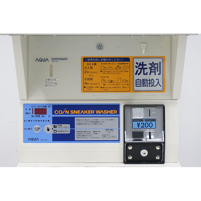 【中古】コイン式スニーカーウォッシャー MCW-W6C-5 2014年 50Hz スニーカードライヤーMCD-D6C 【動産王】横浜☆送料無料 | ランドリー機器 | 動産王 | 中古 ...