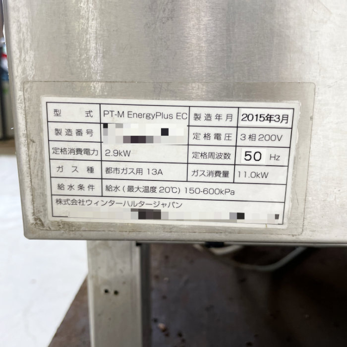 【中古】 食洗機 PT-M ENERGYPLUS EC ウィンターハルタージャパン 2015年 食器洗い機 食器洗浄機 【動産王】千葉☆送料無料 | 厨房機器 | 動産王 | 中古 ...