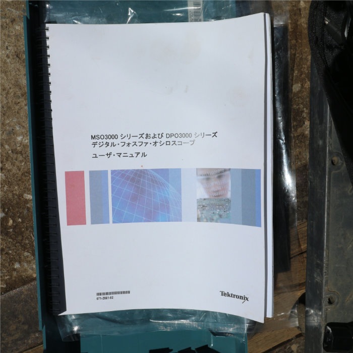 【中古】 MSO3034 ミックスドシグナルオシロスコープ Tektronix テクトロニクス 千葉☆送料無料 | 探知機・検査・測量 ...