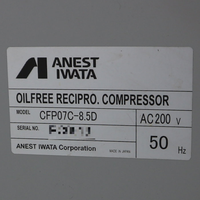【中古】コンプレッサー CFP07C-8.5D アネスト岩田 オイルフリースクロール 2013年 ANEST IWATA 【動産王】千葉☆送料無料 | 製造機械・工具 | 動産王 | 中古 ...