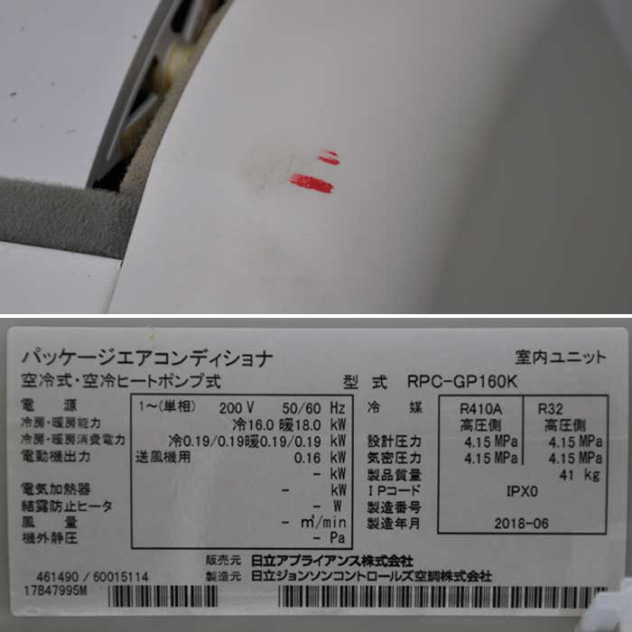 【中古】天吊エアコン RPC-GP160K(内機) RAS-GP160RSH1(外機) 日立 2018年 【動産王】大阪☆送料無料 | エアコン | 動産王 | 中古 | プレハブ｜厨房｜業務 ...