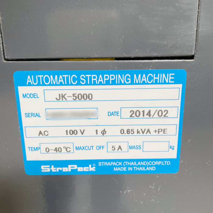 【中古】 自動梱包機 JK-5000 StraPack/ストラパック 2014年 エコノミー型 梱包最大寸法:約620mm×約480mm 【動産王】北海道★引取限定 | 包装・梱包機械 ...