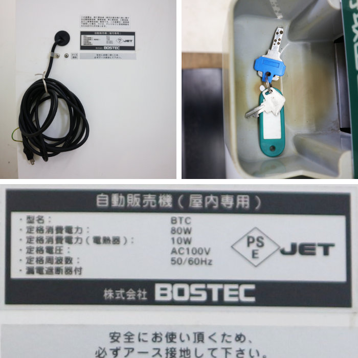 【中古】 タッチパネル式低額券売機 BOSTEC 低額紙幣 券売機 2018年 【動産王】千葉☆送料無料 | 券売機・両替・入金 | 動産王 ...