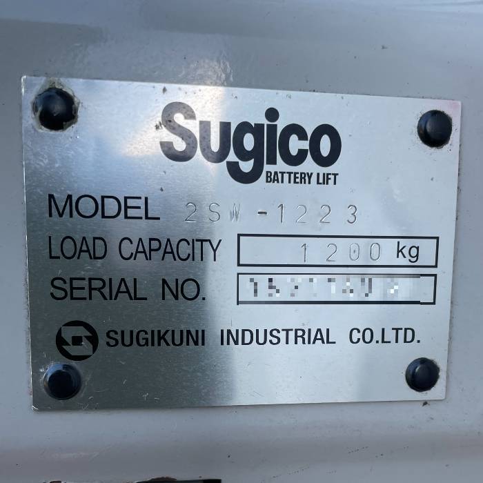 【中古】電動スタッカー 2SW-1223 杉国工業 2017年頃 リフト【動産王】大阪☆送料無料 | 物流機器,フォークリフト | 動産王 | 中古 | プレハブ｜厨房｜業務用機器全般
