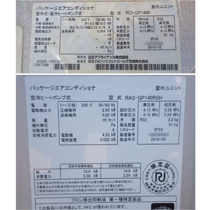 【中古】 天カセ 日立 RCI-GP140K RAS-GP140RSH 2016年 エアコン【動産王】名古屋☆送料無料 | エアコン | 動産王 | 中古 | プレハブ｜厨房｜業務用機器全般