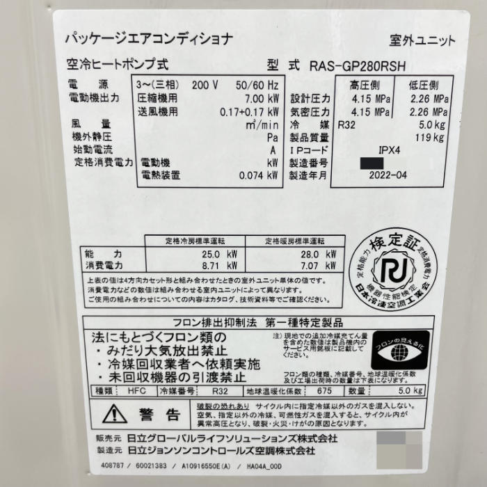 【中古】 天吊エアコン ツイン RAS-GP280RSH RPC-GP140K3 日立 2022年 10馬力 【動産王】富山☆送料無料 | エアコン | 動産王 | 中古 | オーブン ...