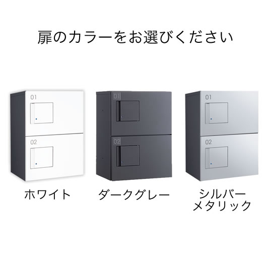 ダイケン 宅配ボックス ポールセット TBX-F1SS-G+TBX-F1SS-G+TBX-PZ 前入れ前出し ダークグレー色 プッシュボタン錠 | 宅配ボックス,集合住宅用宅配ボックス,ダイ ...