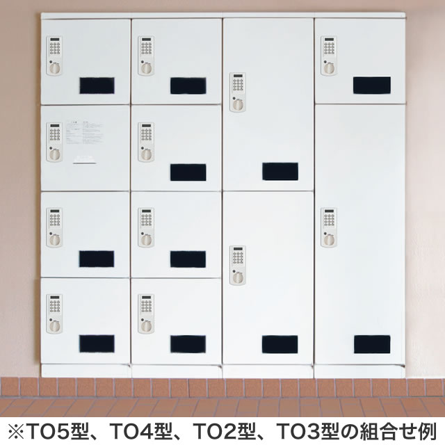 【法人配送限定】神栄ホームクリエイト 宅配ボックス テンキ―式 T01型 SK-CBX-T01 | 宅配ボックス,集合住宅用宅配ボックス,神栄 ...