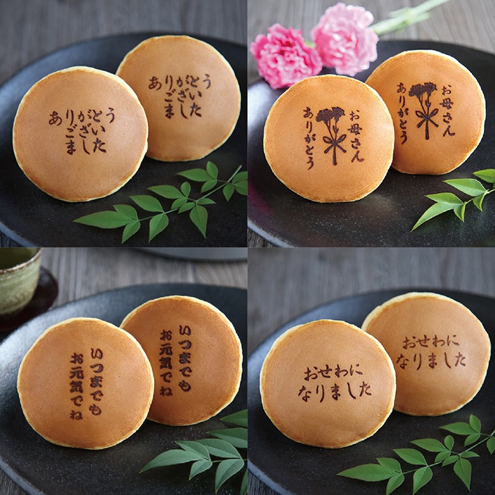 大阪枚方銘菓『暁』焼印入どら焼き(8個)(Y8) | お店から探す,か行,呼人堂 | 大阪名店ギフト