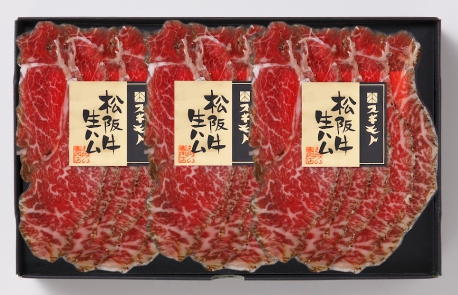 スギモト 松阪牛生ハム MBNH-55ES