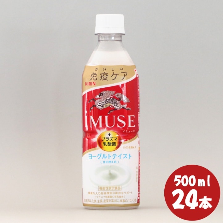 IMUSE ヨーグルトテイスト500ml×24本 | ドリンク | えぷろん＋(プラス)