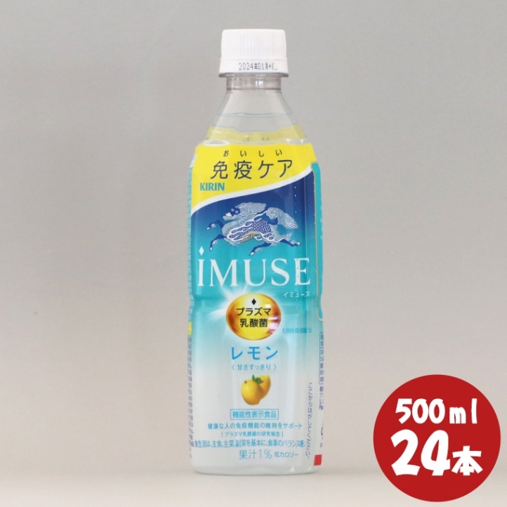 IMUSEレモン 500ml×24本 | ドリンク | えぷろん＋(プラス)