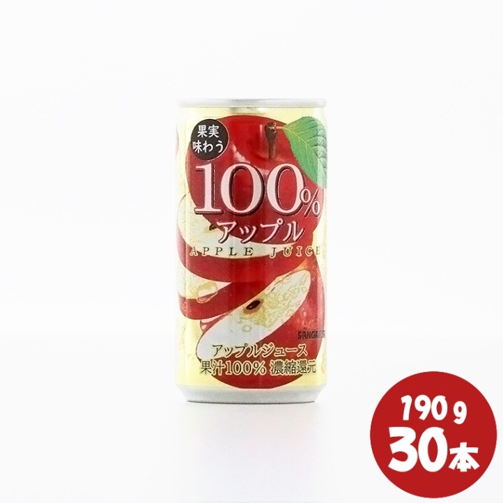 果実味わう100%アップルジュース 190g×30本 | ドリンク | えぷろん＋(プラス)