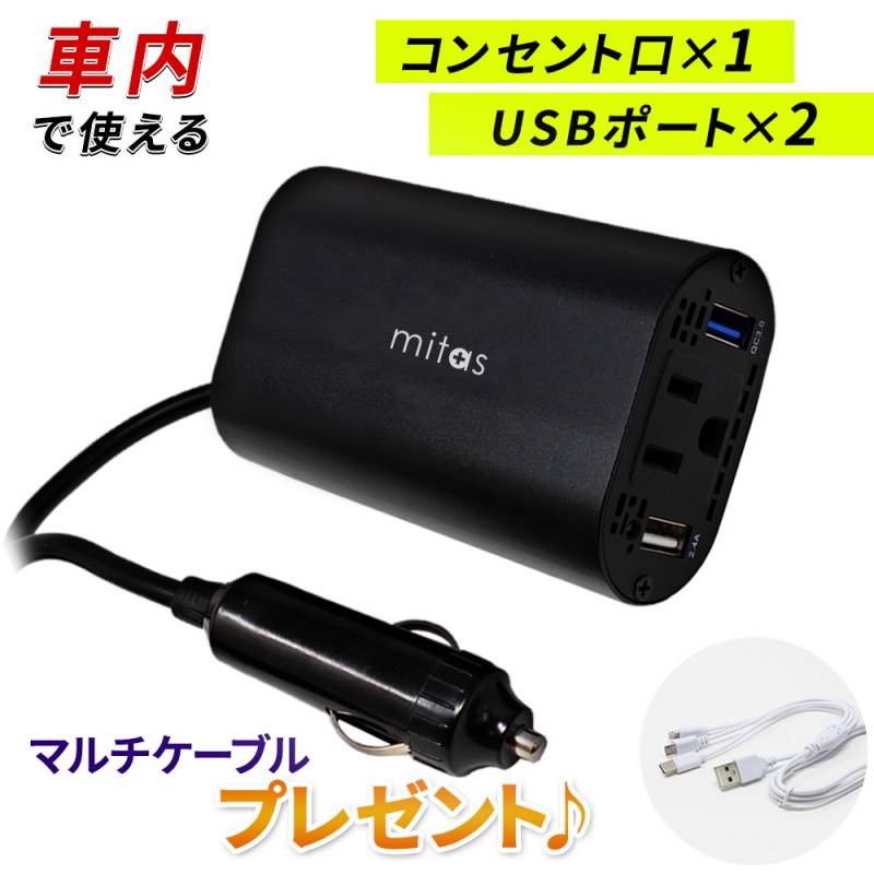 電源 150W AC100V uick どこエル