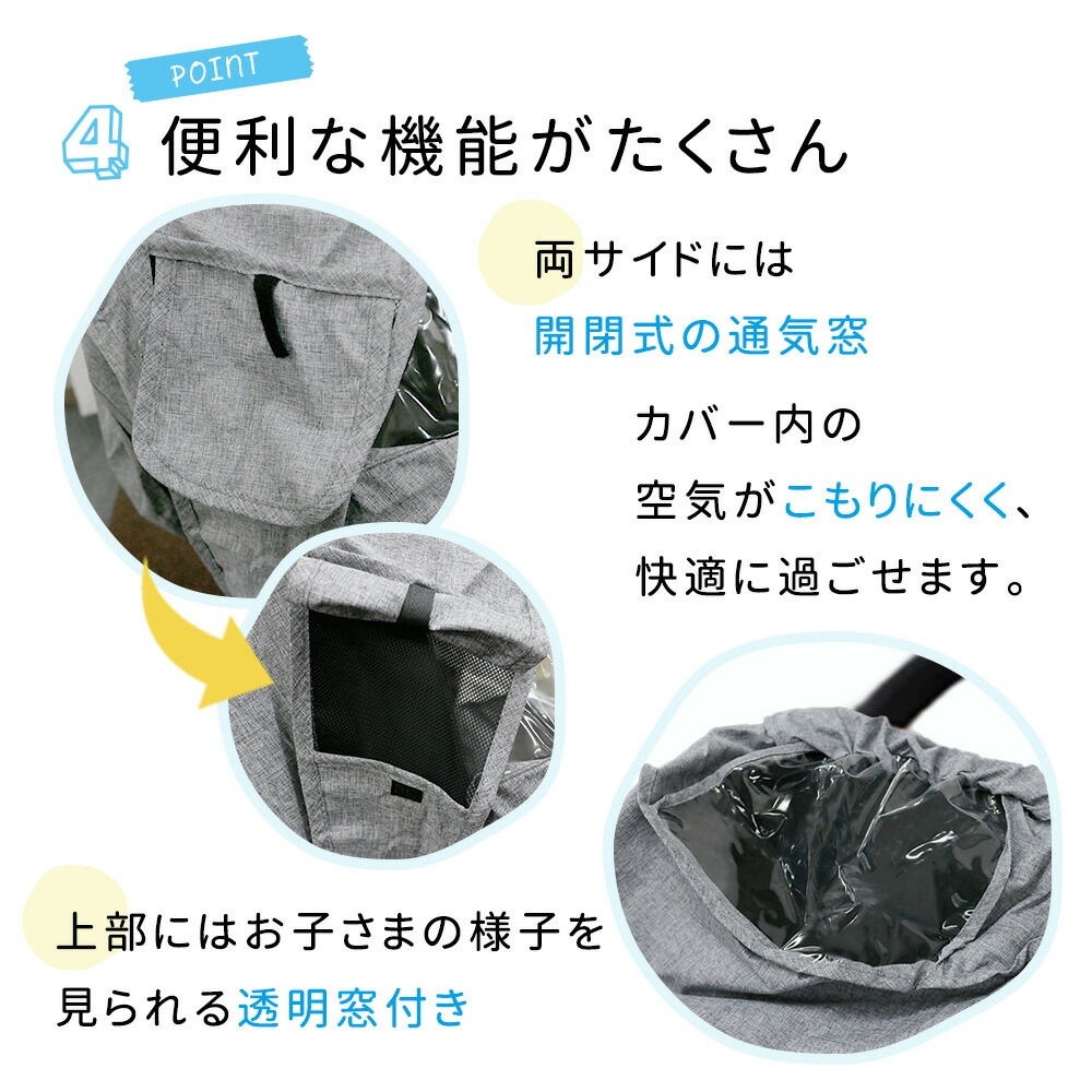 ベビーカーカバー ベビーカー用 窓 ポケット付き ベビーカー 保護 防風 防寒 収納付き レインカバー 防雨 カバー 紫外線対策 風 光 日 ...