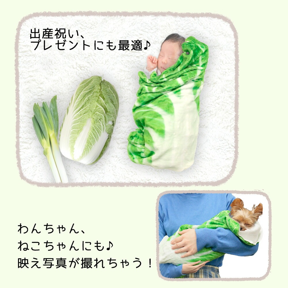 おくるみ はくさい ブランケット かわいい フリース 赤ちゃん あかちゃん お昼寝 ベビー 新生児 乳児 ケット ベビーブランケット 白菜 おしゃれ タオル ふわふわ ベビーケット ...
