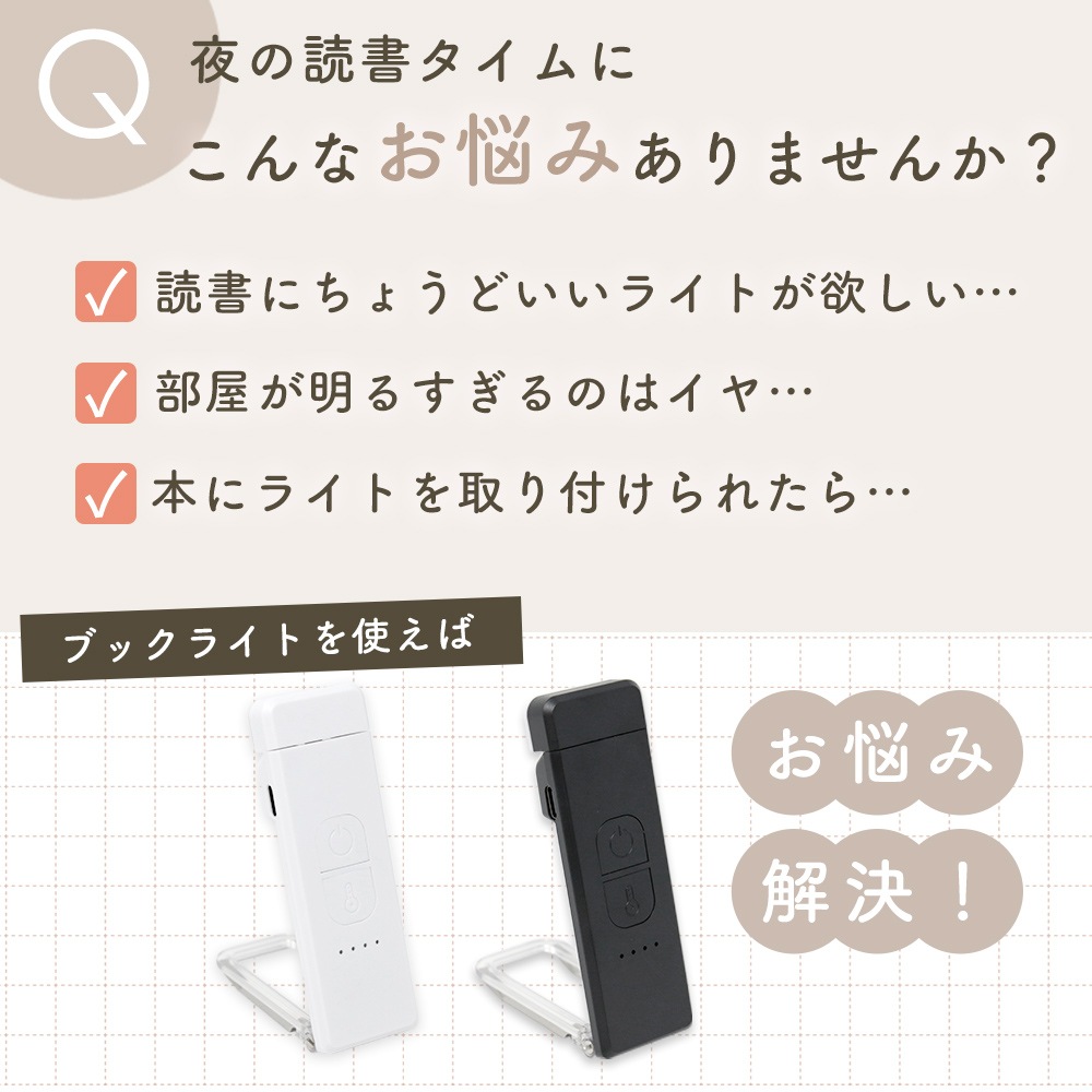 ブックライト 充電式 読書灯 寝ながら USB LED 調光 ケーブル付き クリップ 読書ライト 持ち運び 明るさ調整 色温度 角度調節 リーディングライト mitas | 日用品雑貨・室内 ...