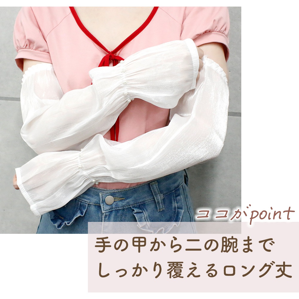 アームカバー レース 2組 セット 日焼け対策 ロング レディース UV カット かわいい シフォンアームカバー 手袋 指なし 紫外線 対策 日除け 日よけ 手袋 腕カバー 冷房対策 女性 ...