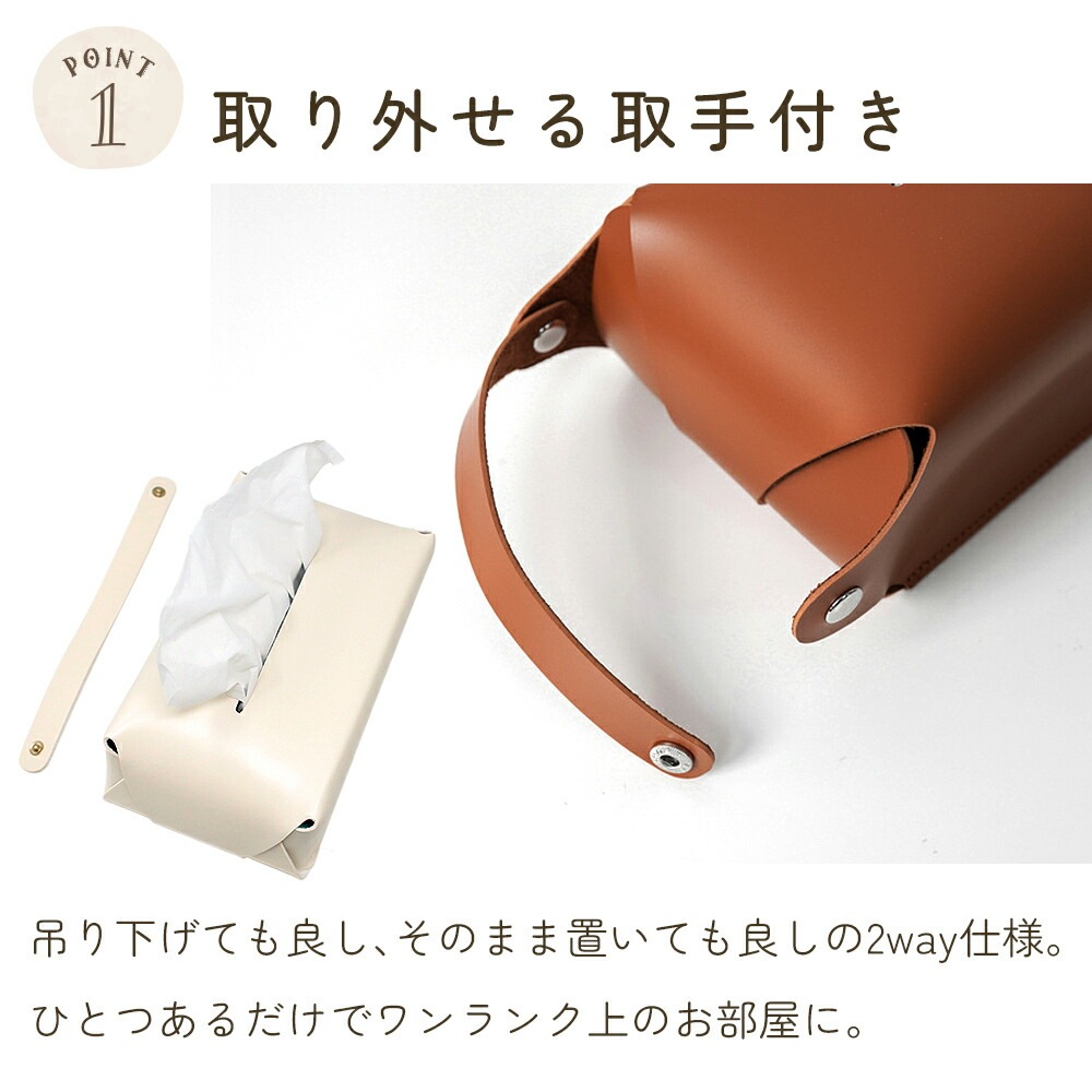 ティッシュケース おしゃれ 吊り下げ ティッシュボックスカバー ティッシュカバー 2way 吊るす レザー調 カバー ティッシュ ケース 掛け かわいい キッチン リビング 車 取っ手付き ...