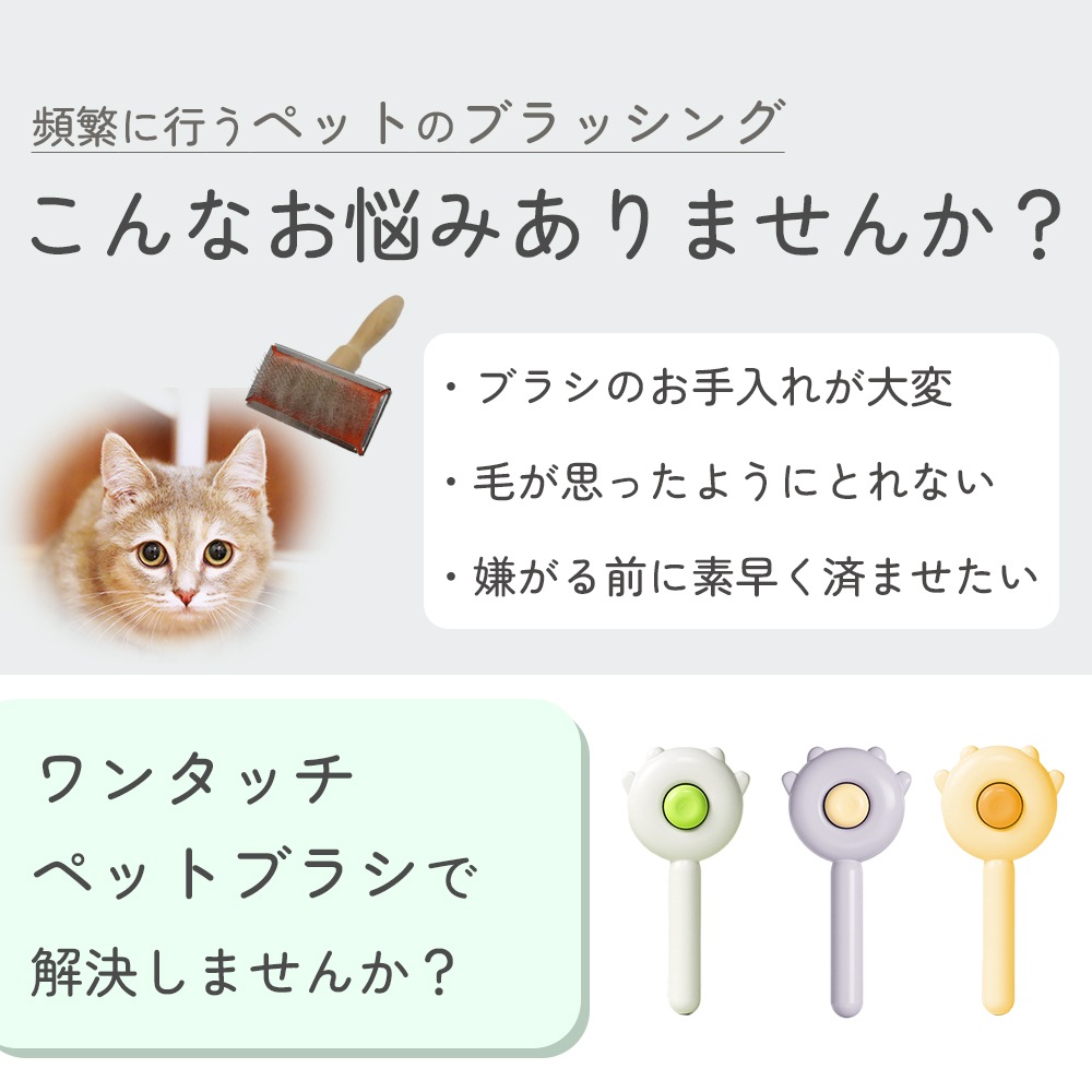 【MILASIC公式】ペットブラシ 毛取りブラシ ペット用ブラシ 除毛 マッサージ 猫 犬 ワンプッシュ ピンブラシ 簡単除毛 ワンタッチ ねこ いぬ 痛くない ペットくし 短毛 長毛 毛取り ...
