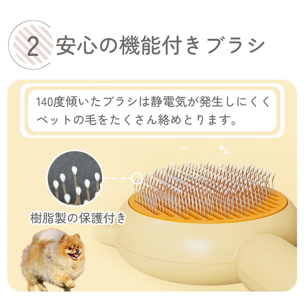 【MILASIC公式】ペットブラシ 毛取りブラシ ペット用ブラシ 除毛 マッサージ 猫 犬 ワンプッシュ ピンブラシ 簡単除毛 ワンタッチ ねこ いぬ 痛くない ペットくし 短毛 長毛 毛取り ...