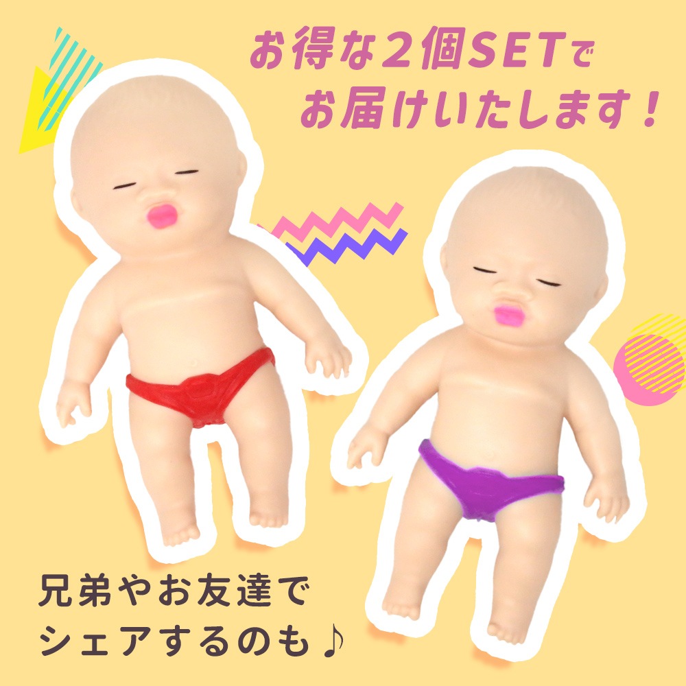 スクイーズ おもちゃ 2個セット 赤ちゃん あかちゃん かわいい 玩具 ストレス解消 ぶさカワ SNS バズってる インスタ おもしろ 人形 にんぎょう やわらかい mitas | 日用品雑貨 ...