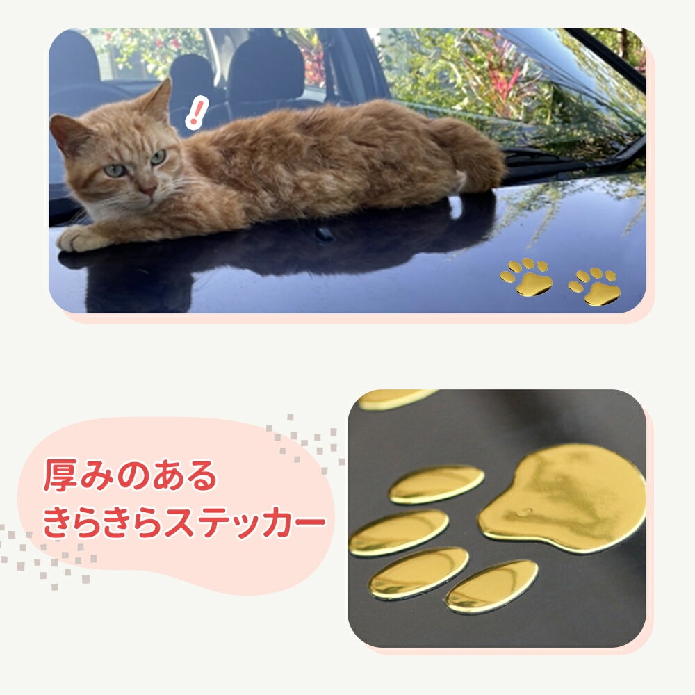 猫 肉球 ステッカー 4個セット 足跡 カーステッカー キズ隠し 凹み隠し かわいい おしゃれ 車 シール 犬 カー用品 カーアクセサリー 雑貨 自動車 ER-TFPD_2M | 日用品雑貨 ...