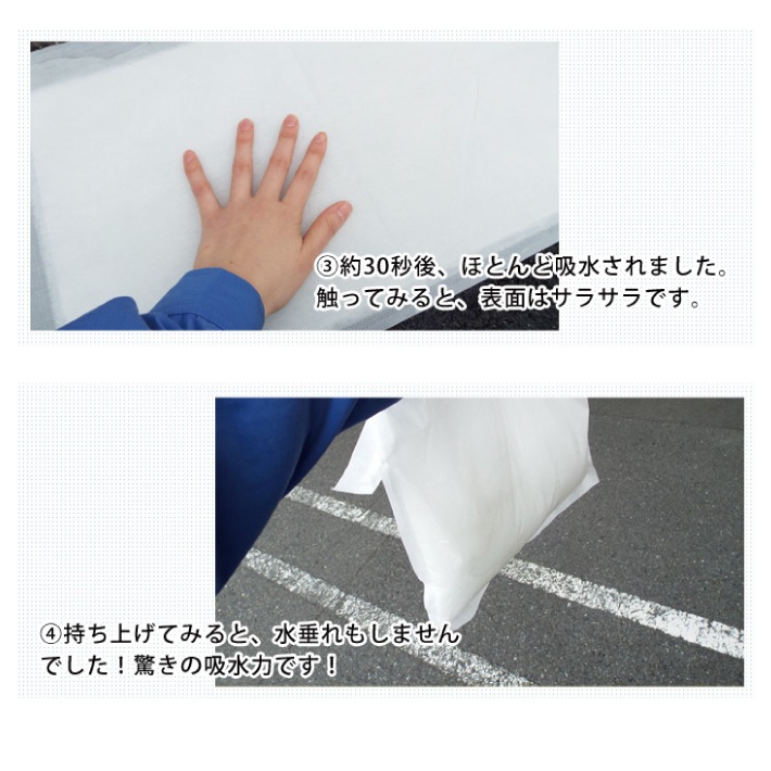 (送料無料)防災人 水たまり 吸水シート 7L 10枚入り BMS-001