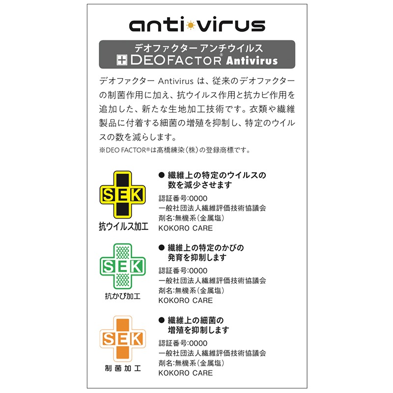 フロントファスナーで着脱ラクラク。抗ウイルスコックシャツ。 AS8703