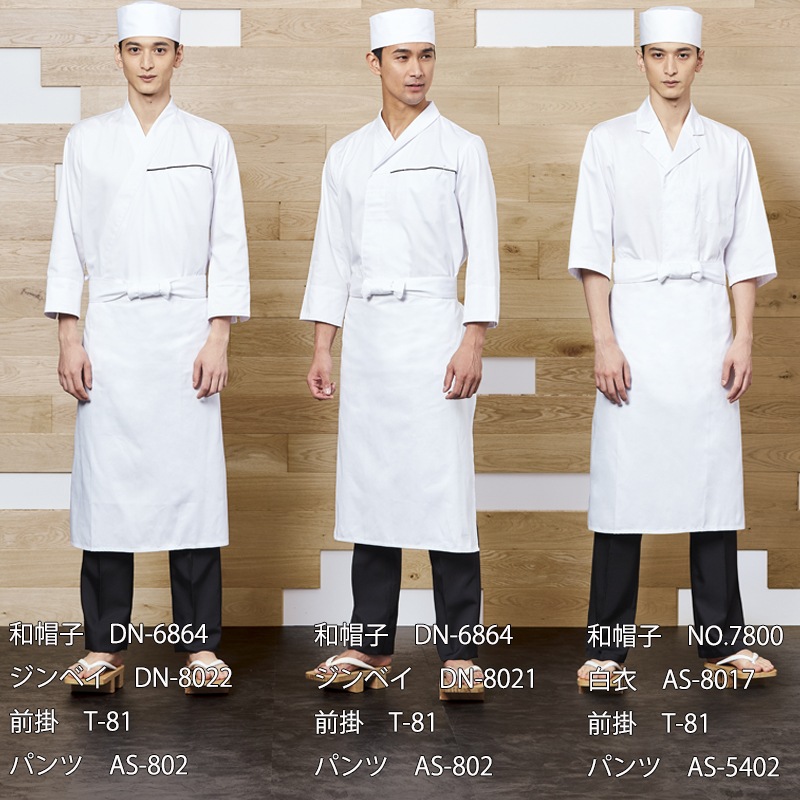 [公式] アルべ 綿100%シンプル前掛 T81