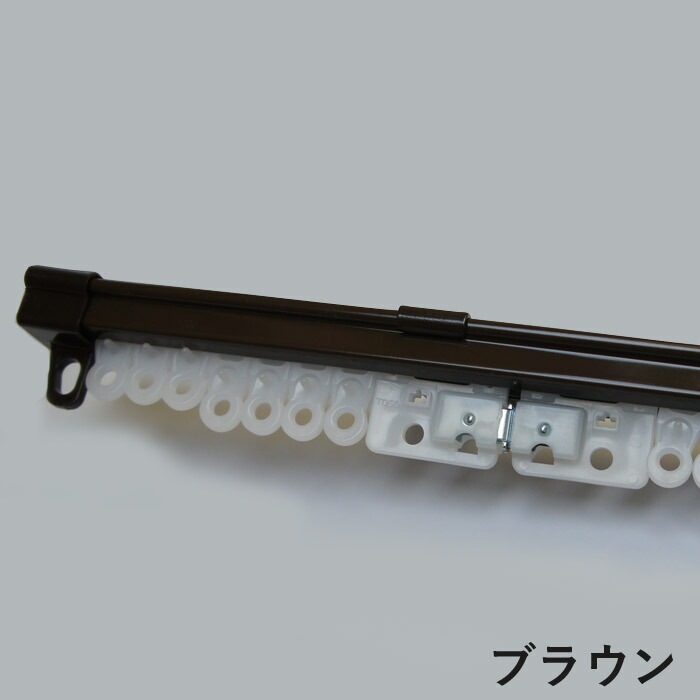 伸縮 カーテンレール シングルセット 3m(1.6～3.0m） レール1本 ブラケット6個 ランナー22個 マグネットランナー1組 ホワイト 白・ブラウン 10セット単位 トーソー スチール ...