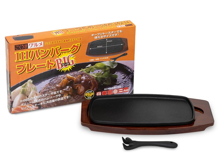 ステーキ皿 プレート 焼物 グリルパン 鉄鋳物 IH対応 中国産 ごくうまグルメ IHハンバーグプレートBIG 1P 木台 ハンドル付 横23.5×奥行15×高さ1.3cm 重量約1.5kg ...