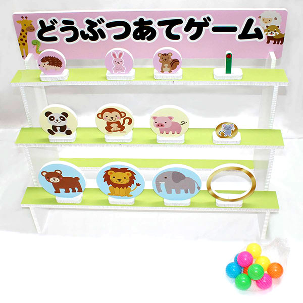 的当てゲームセット【どうぶつ】 | 1.縁日グッズ,射的,的当て | イベントグッズ★スマイル館（スマホ対応）®