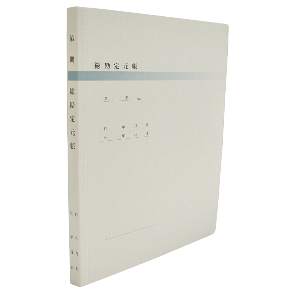 (代引不可商品) njk-m031 総勘定元帳 Fファイル 15mm (20冊入) 会計サプライセンター正規品 サイズ：縦307×横237×背幅15mm 規格仕様 A4-S 穴数：2穴 ...