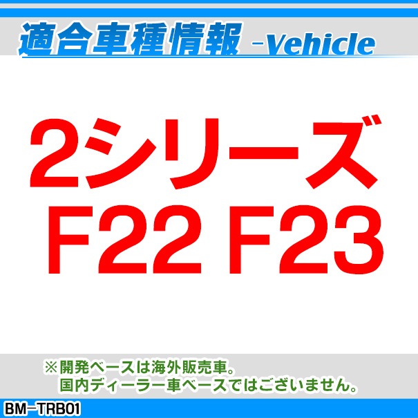 RC-BM-TRB01 2シリーズ F22 F23 BMW 車種別設計CCD バックカメラキット トランクノブ交換タイプ( カスタム パーツ ...