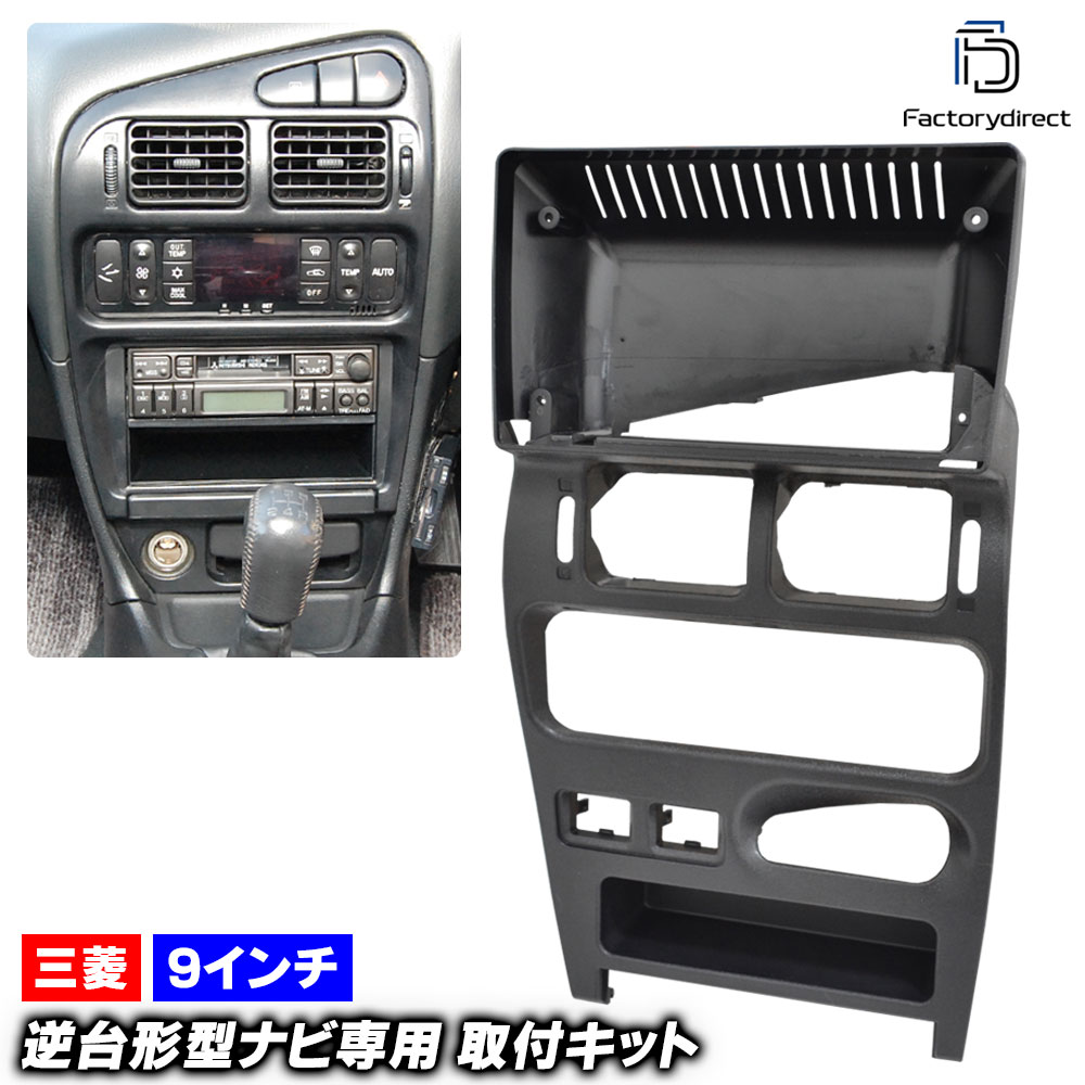 ca-mt22-1857d 海外製9インチ向け Lancer Evolution II ランサーエボリューション2 (CE系 H06.01-H06.12 1994.01-1994.12) 三菱 ...