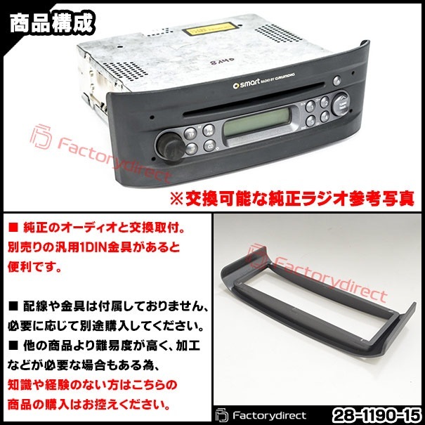 ac-bz28-1190-15a 1DIN AVインストールキット Smart Roadster スマート ロードスター W452 (2003 ...