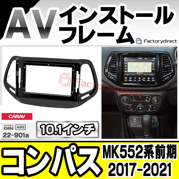 ca-je22-901a 海外製10.1インチ向け Jeep Compass ジープ コンパス (MK552系前期 2017-2021 H29 ...