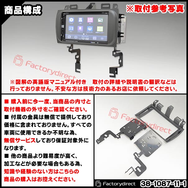 ac-gm38-1087-11-1c 2DIN AVインストールキット Cadillac キャデラック Eldorado エルドラド (第12 ...