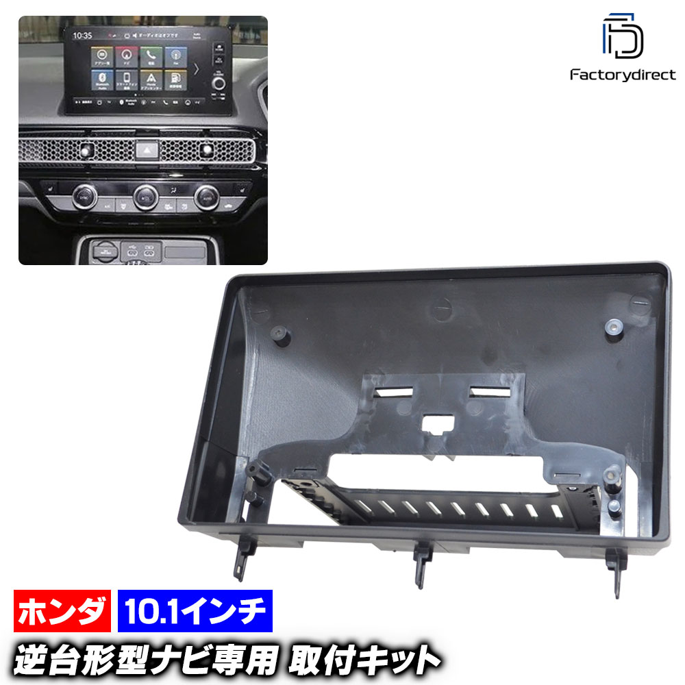 ca-ho22-1407a 海外製10.1インチ向け Civic シビック (FL1系 R03.09以降 2021.09以降) ホンダ ...