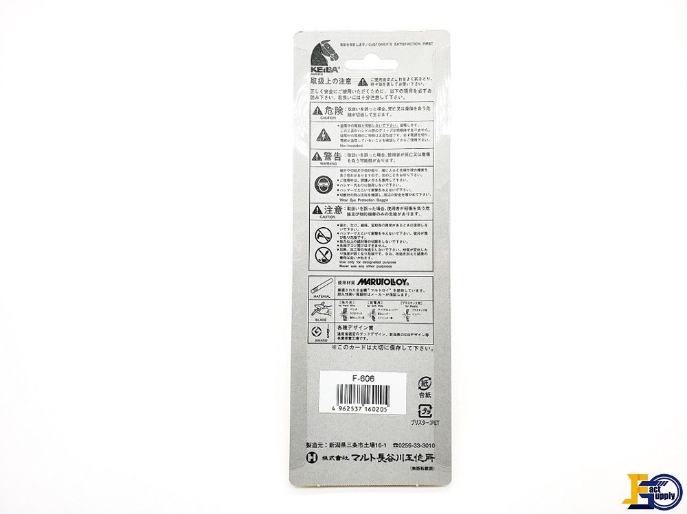 F-606 KEIBA リードペンチ 150mm [マルト長谷川工作所] ｜Fact Supply