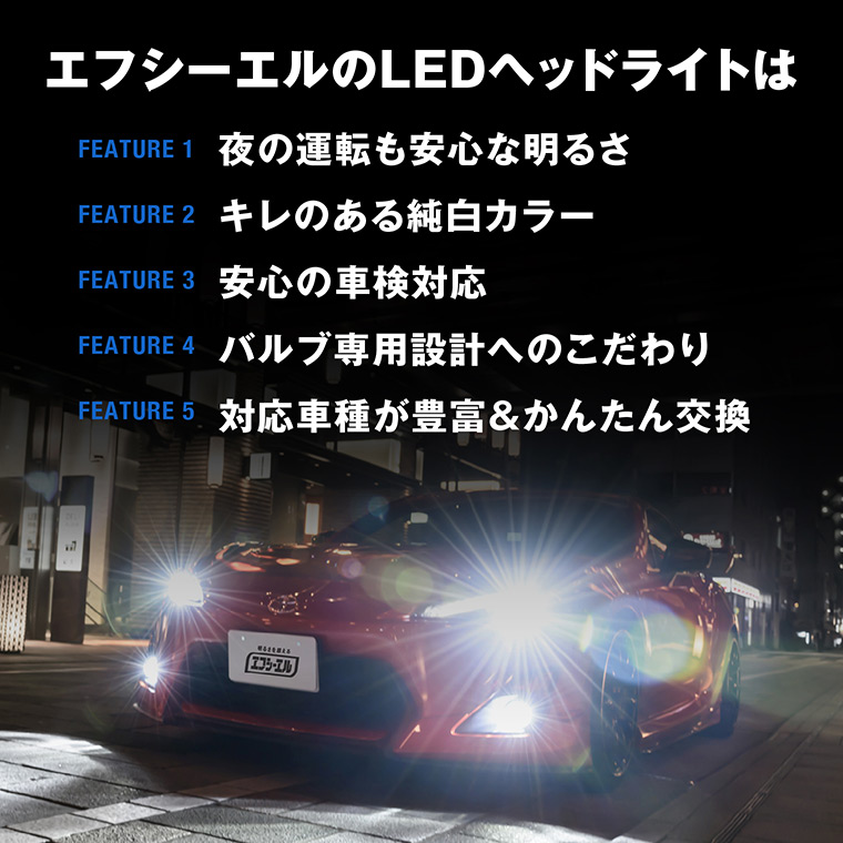 デイズルークス B21A H26.2～H28.11 D4S 純正HID LEDヘッドライト｜公式通販 エフシーエル