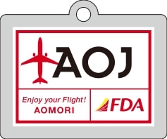 FDA3レターキーホルダー（AOJ青森空港） | 雑貨・その他,3レターキーホルダー | | FDAショップ