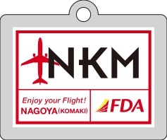 FDA3レターキーホルダー（NKM名古屋空港） | 雑貨・その他,3レターキーホルダー | | FDAショップ