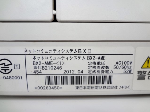 NTT BX2-AME-＜1＞ BXⅡ-アナログ主装置-｢1｣ |中古, NTT,BX2シリーズ,主装置の通販ならフェリックテレコム