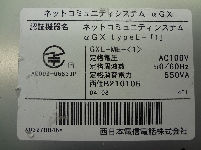 NTT GXL-MESET-＜1＞ GXL-主装置セット-｢1｣ |中古, NTT,GXシリーズ,GX,主装置,Lタイプの通販ならフェリックテレコム