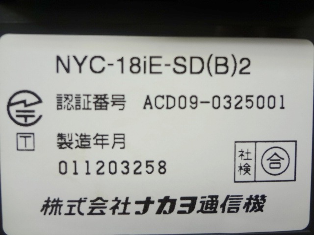 NAKAYO NYC-18iE-SD(B)2 18ボタン標準多機能電話機 |中古, NAKAYO,iEシリーズ,卓上電話機器,Sタイプの通販ならフェリックテレコム