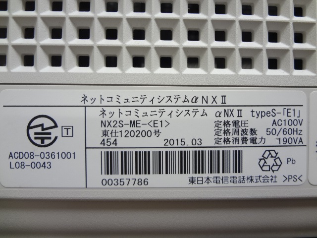 NTT NX2S-ME-＜E1＞ NX2S-主装置-｢E1｣ |中古, NTT,NX2シリーズ,主装置,Sタイプの通販ならフェリックテレコム